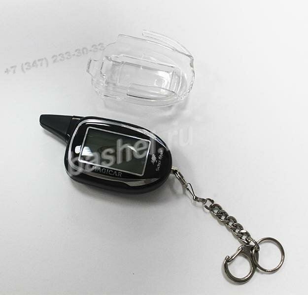 Брелок Scher-Khan Magicar 7/8/9/10 PRO основной