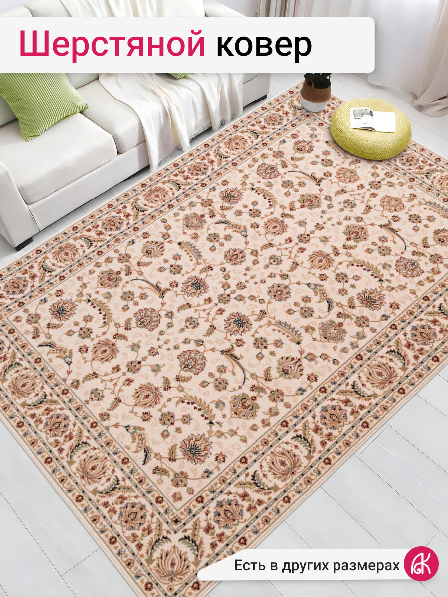 Молдавский ковер шерстяной 240*340 см Prestige 8590-51033