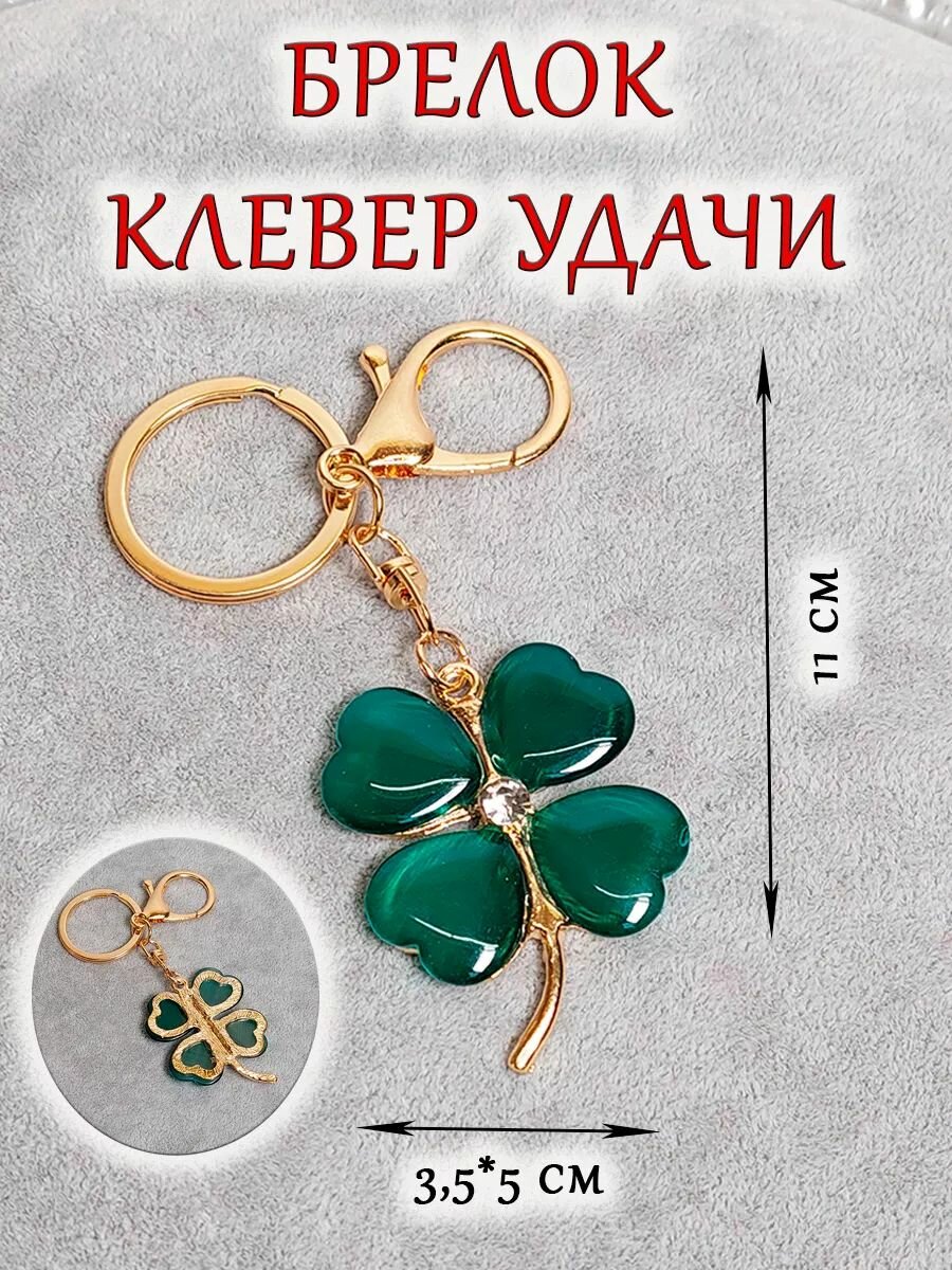 Брелок ОптимаБизнес