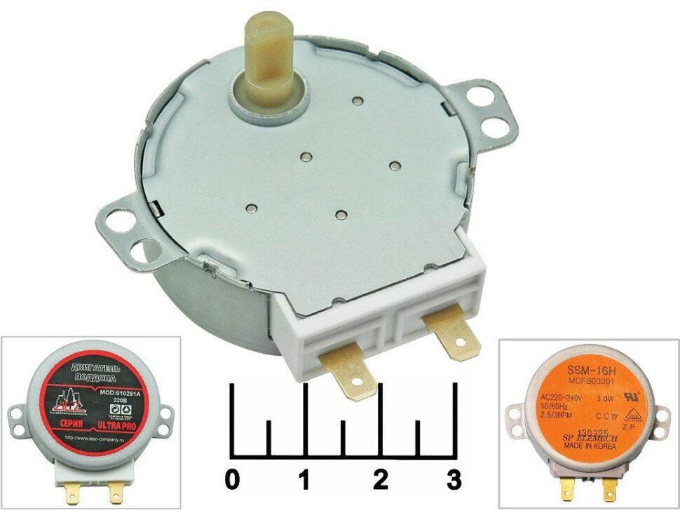 Мотор для СВЧ 220VAC 3W 2.5-3R/MIN SSM-16H (MDFB03001/010291A) вал 7мм пластмассовый