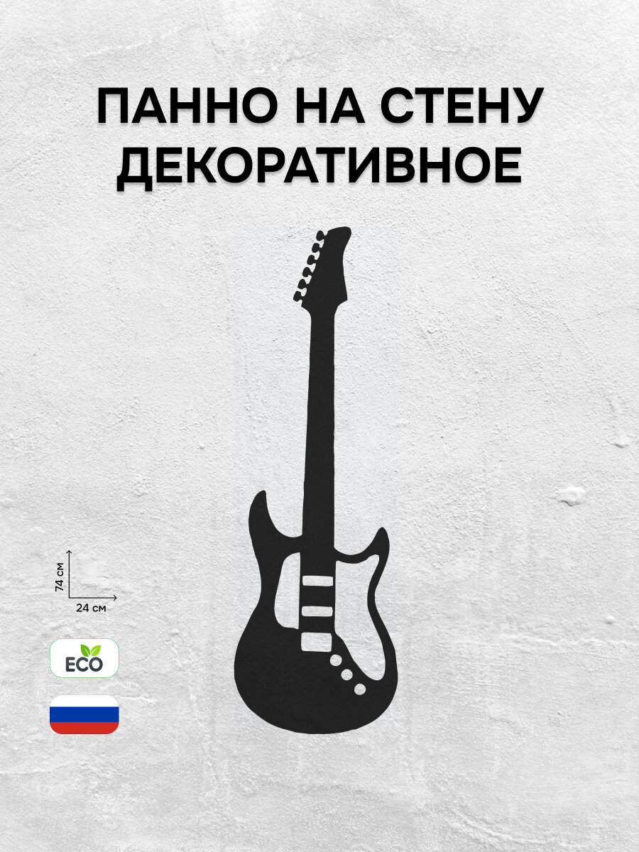 Панно декоративное из дерева на стену для интерьера дома, цвет черный