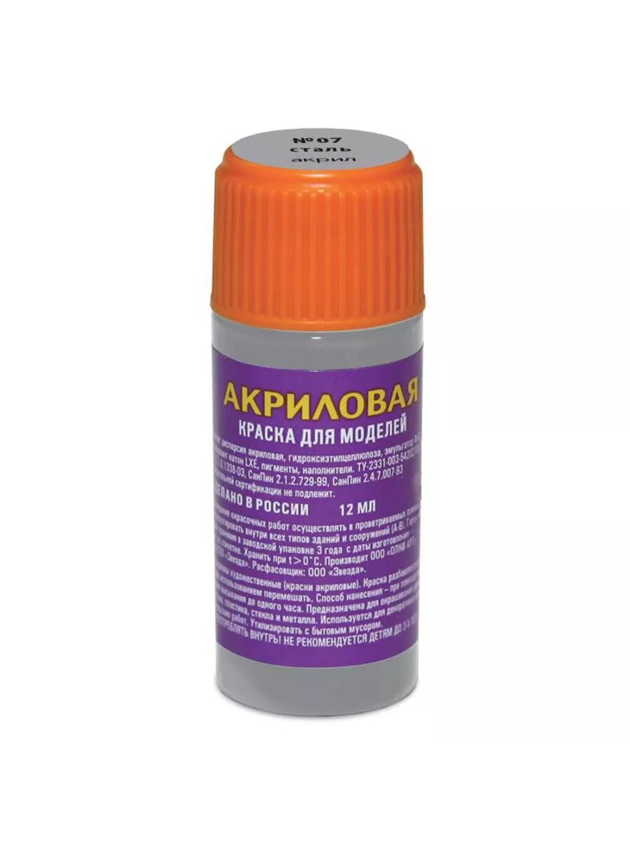 Акриловая краска металлик сталь, 12 мл