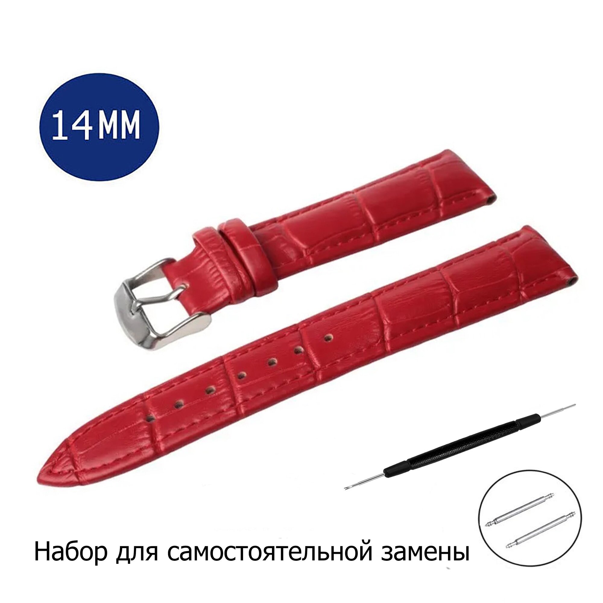 Ремешок