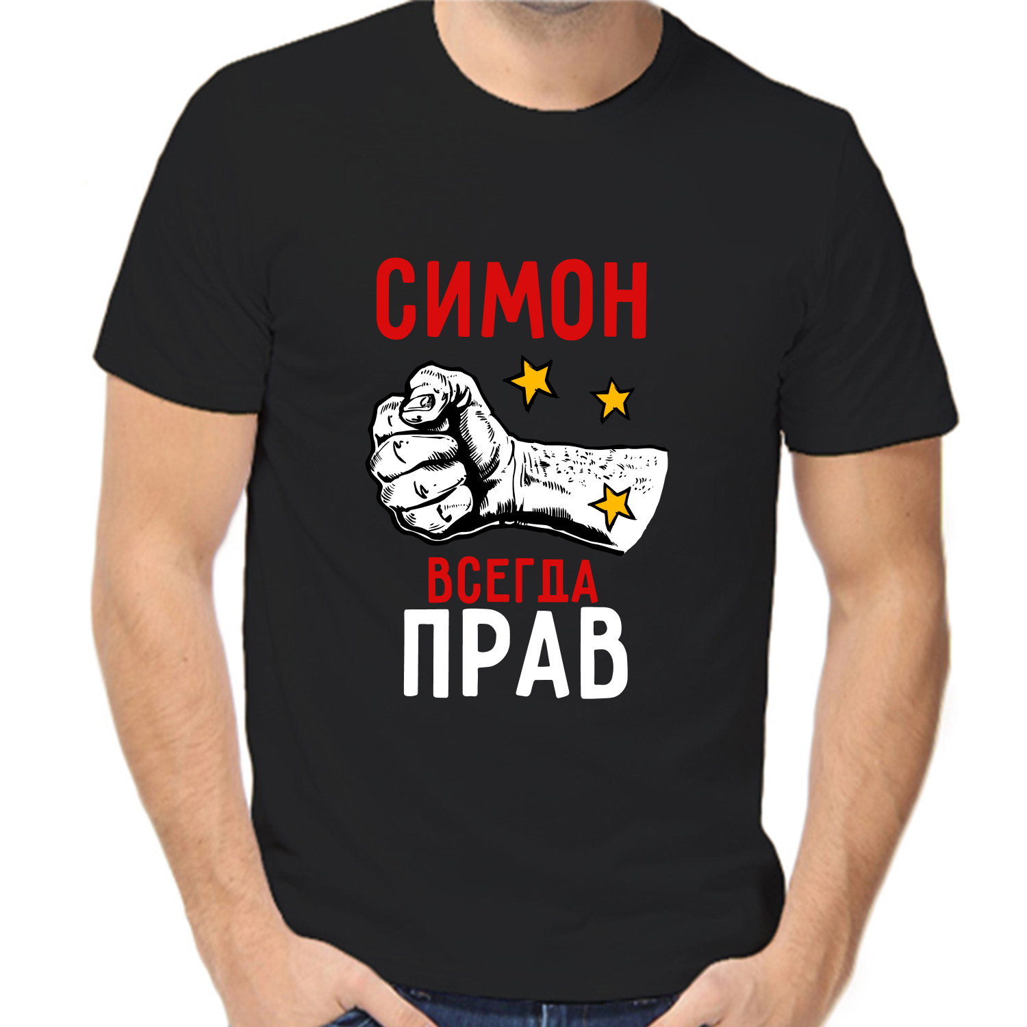 Футболка симон всегда прав 2