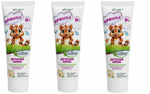 Витэкс Крем детский на натуральных компонентах с D-Пантенолом насыщенная формула, 75 мл, 3 уп.