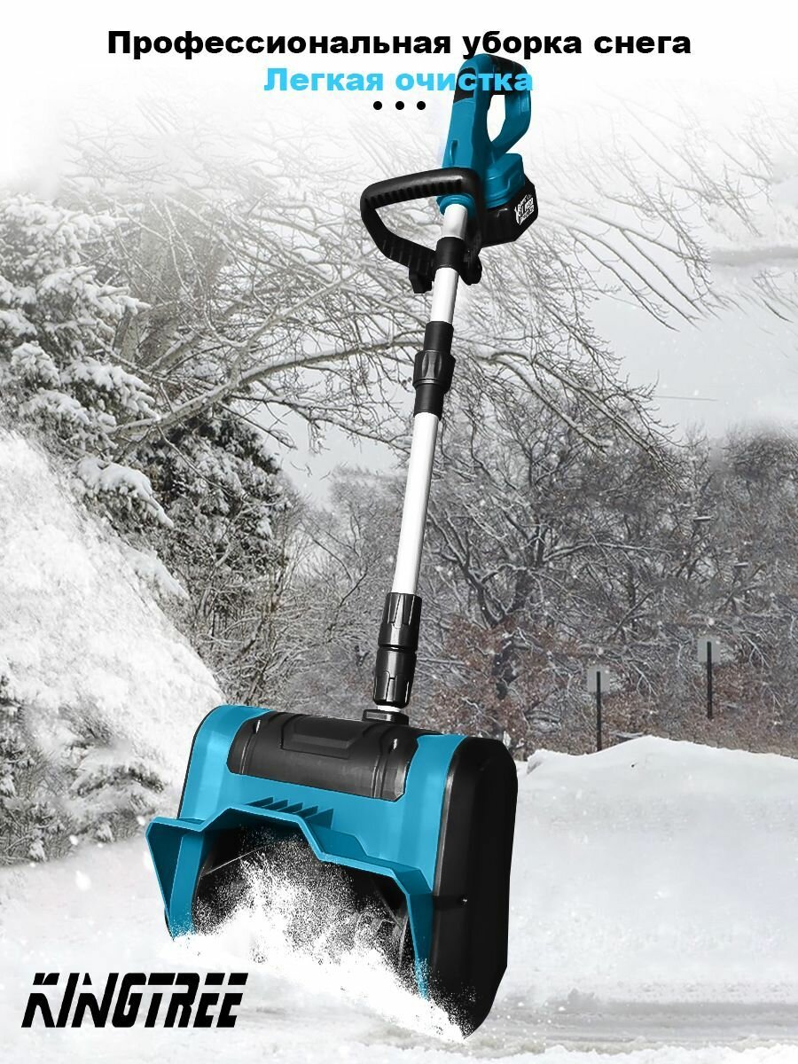 KingTree Скрепер для уборки снега для уборки снега 33 см