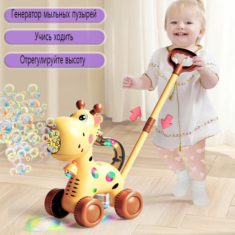 Генератор мыльных пузырейигрушка-каталка Состоящий из олень С подсветкой, подходит для детей старше 3 лет- Подарки на день рождения