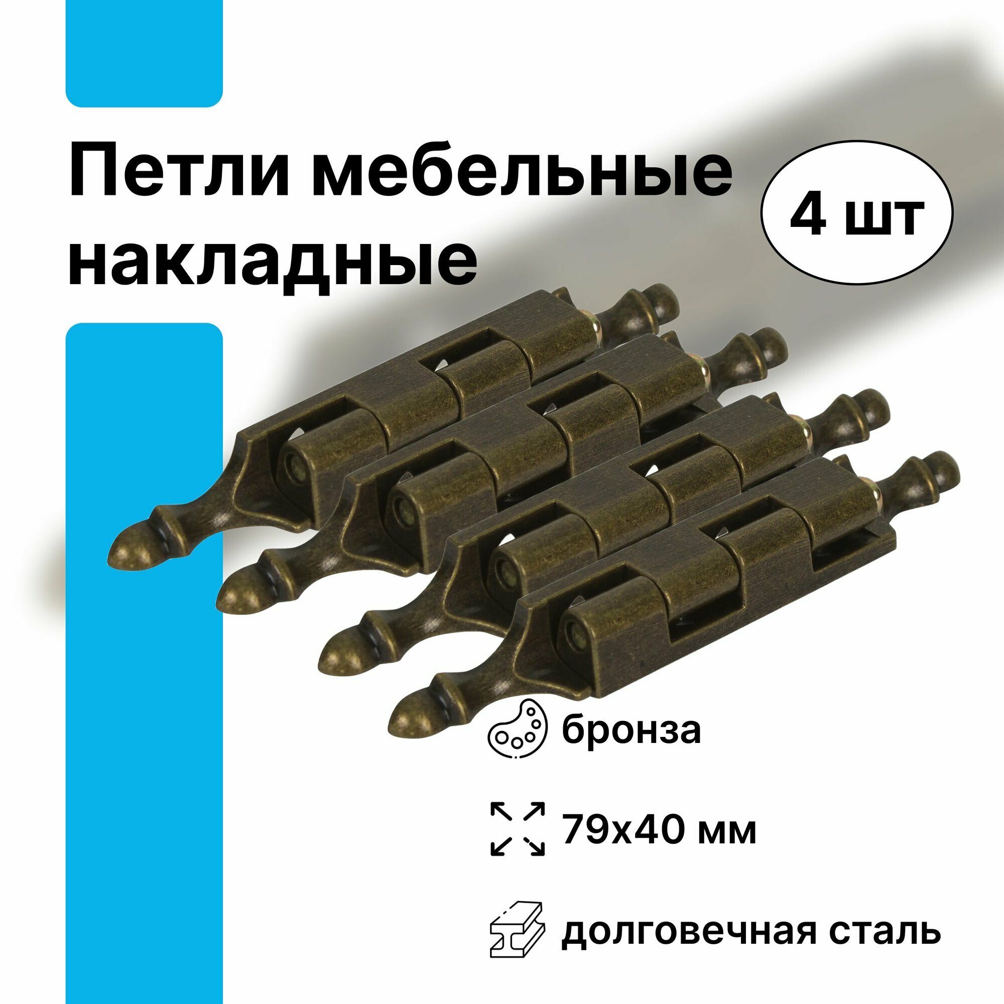 Петля мебельная