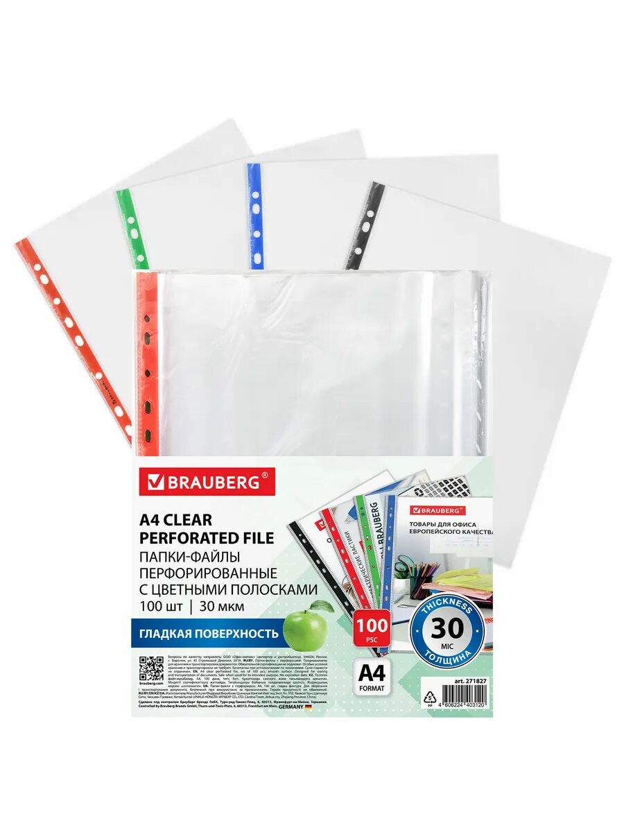 Папки-файлы перфорированные с цветными полосками А4 BRAUBERG, комплект 100 шт, гладкие, 30 мкм