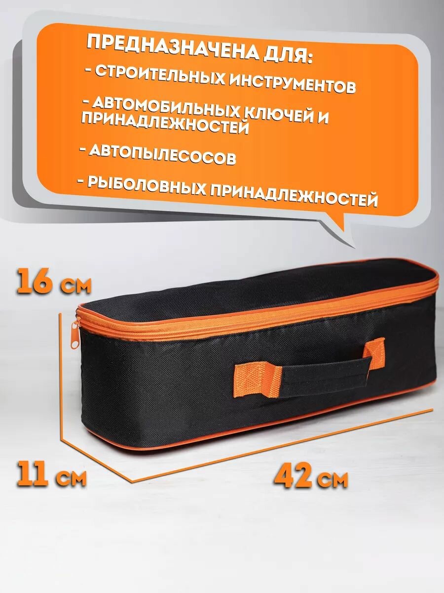 Сумка для набора автомобилиста