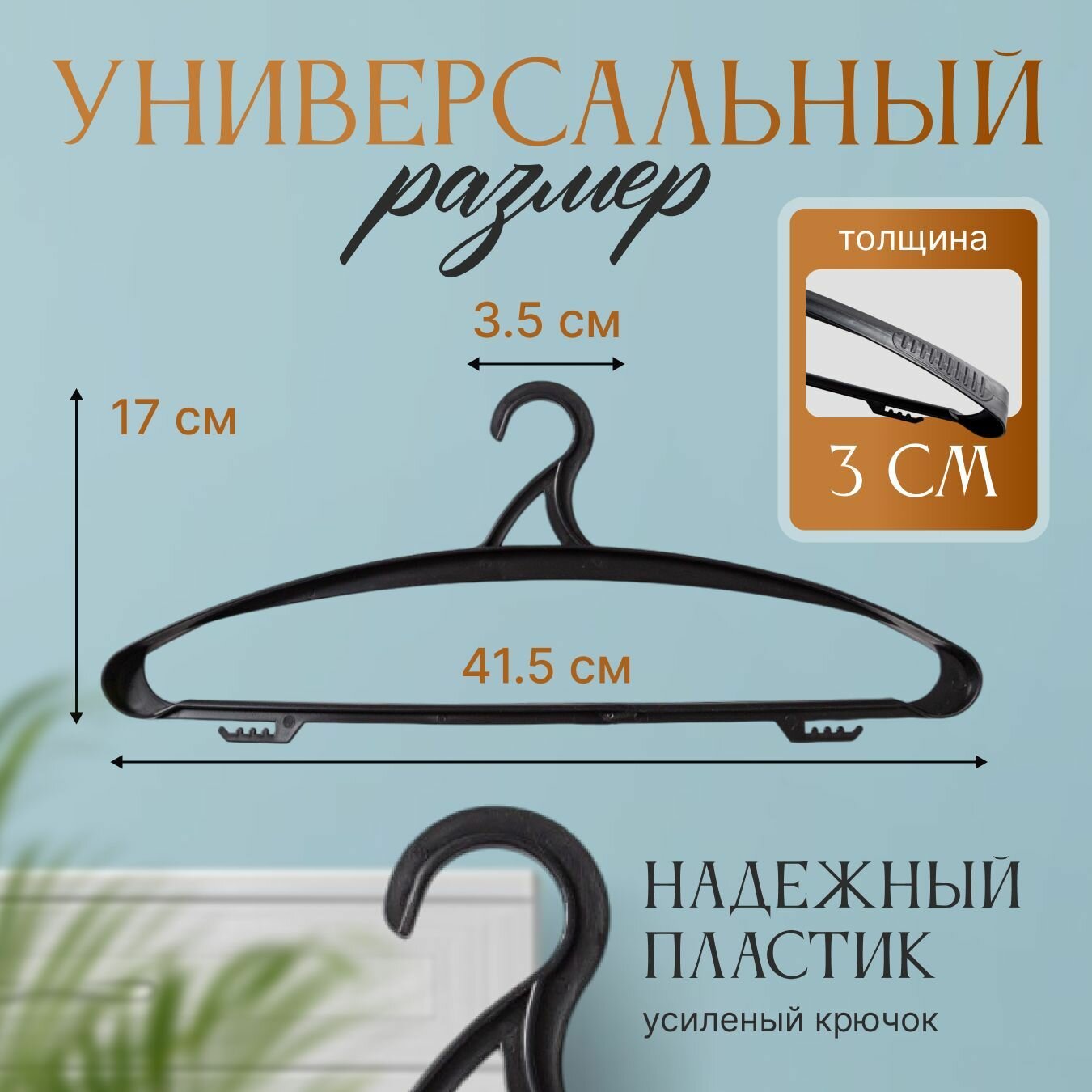 Набор вешалок плечиков ВсёМаркет с перекладиной и крючками для хранения одежды в шкафу и гардеробной, 20 шт