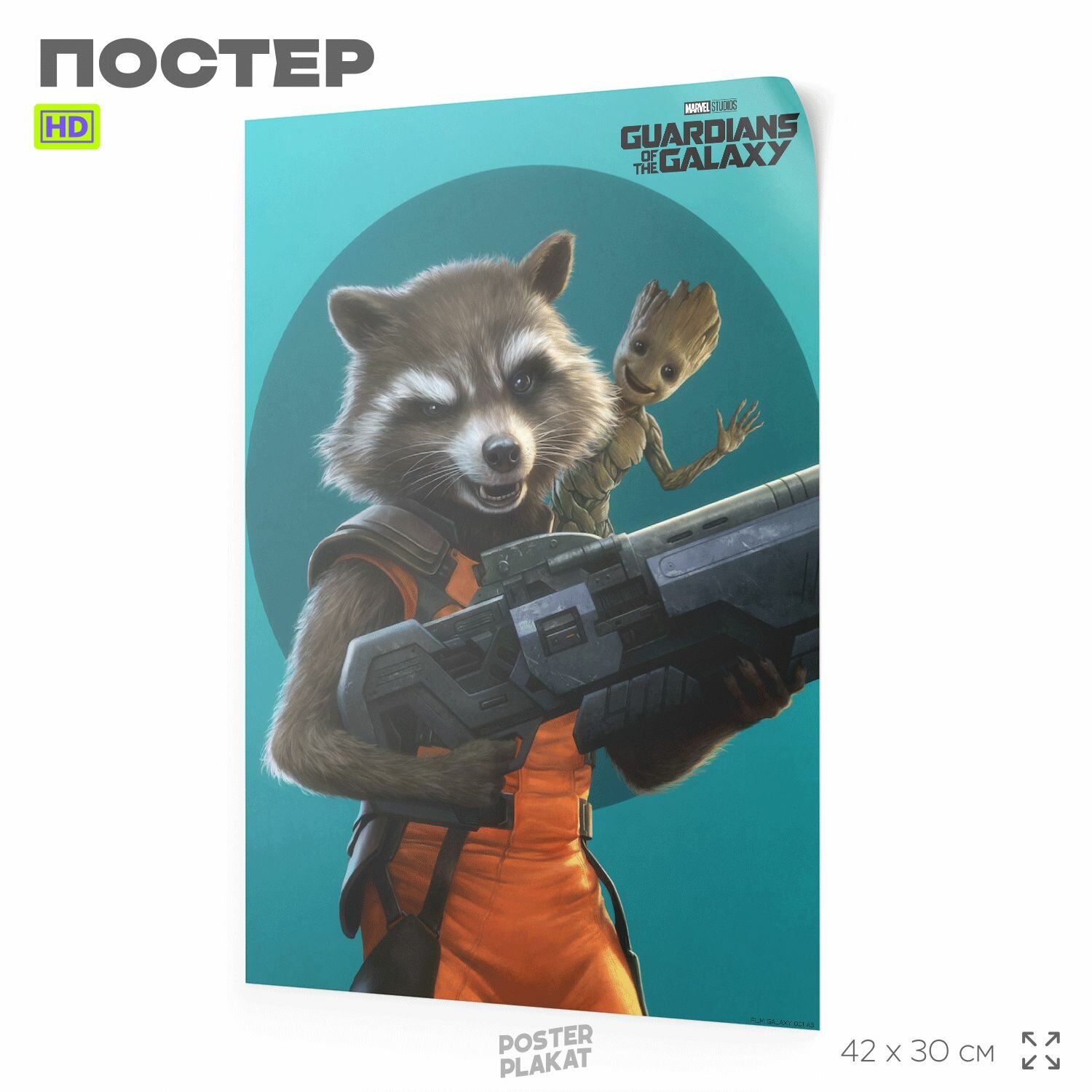 Постер по фильму "Стражи Галактики", Ракета и Грут, А3 (420х297 мм), интерьерный на стену, SilverPlane