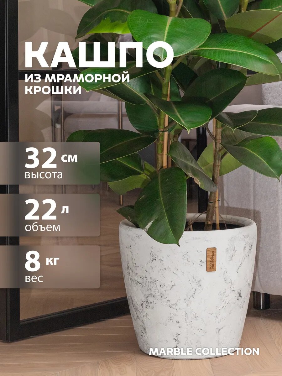 Кашпо напольное, горшок для цветов большой, 22 л