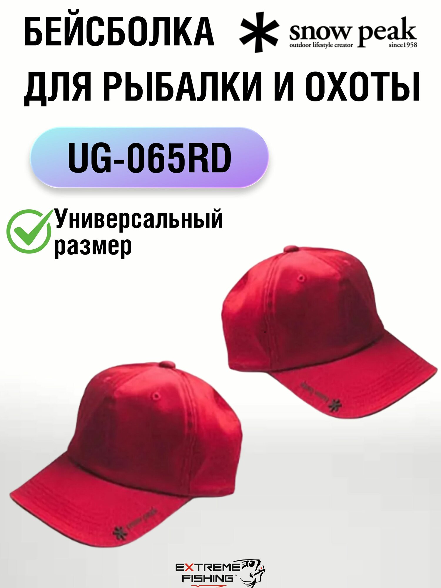 Кепка Snow Peak UG-065RD, универсальная, сетчатая ткань, красный