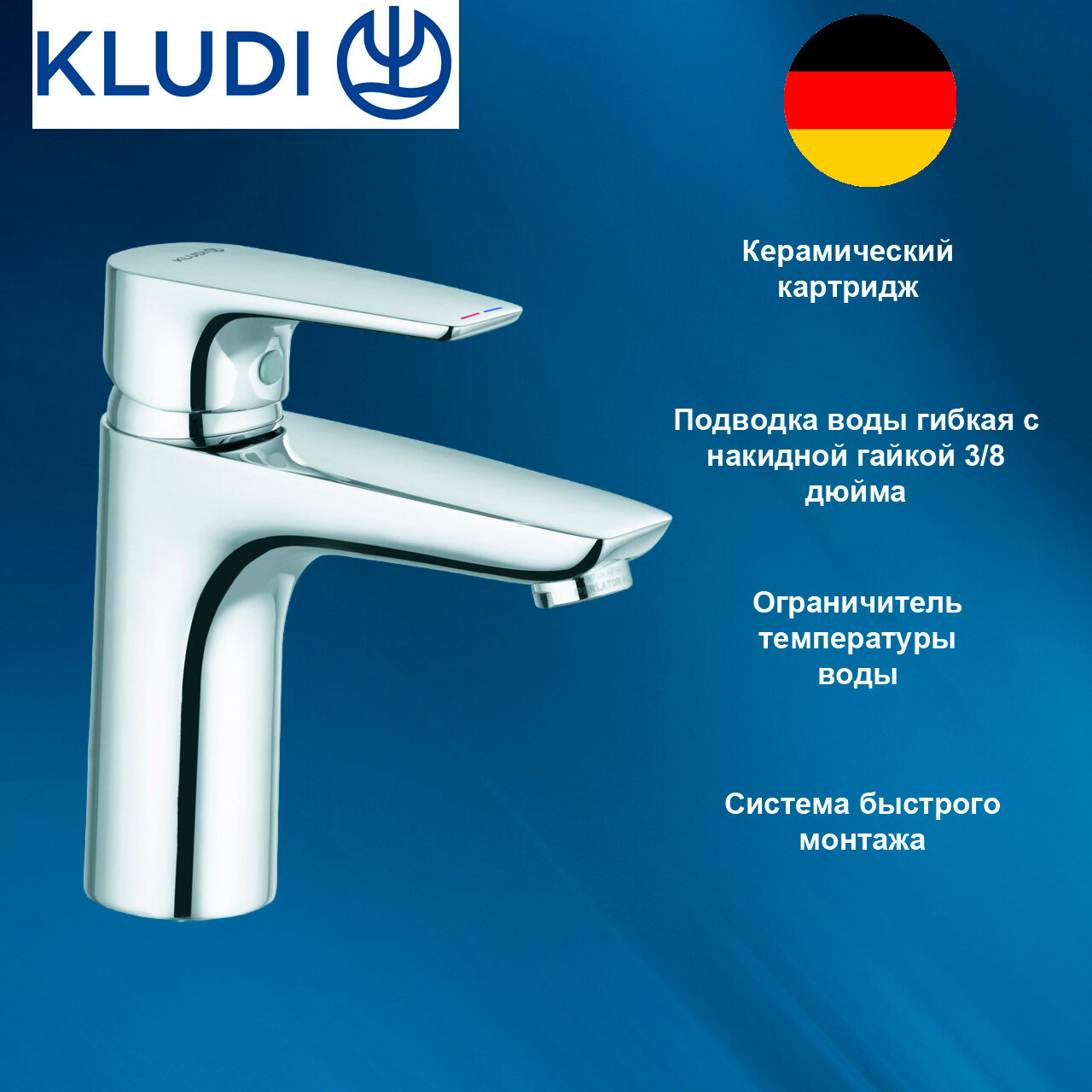 342920575 KLUDI PURE&SOLID Однорычажный смеситель на умывальник 100, без донн. клапана