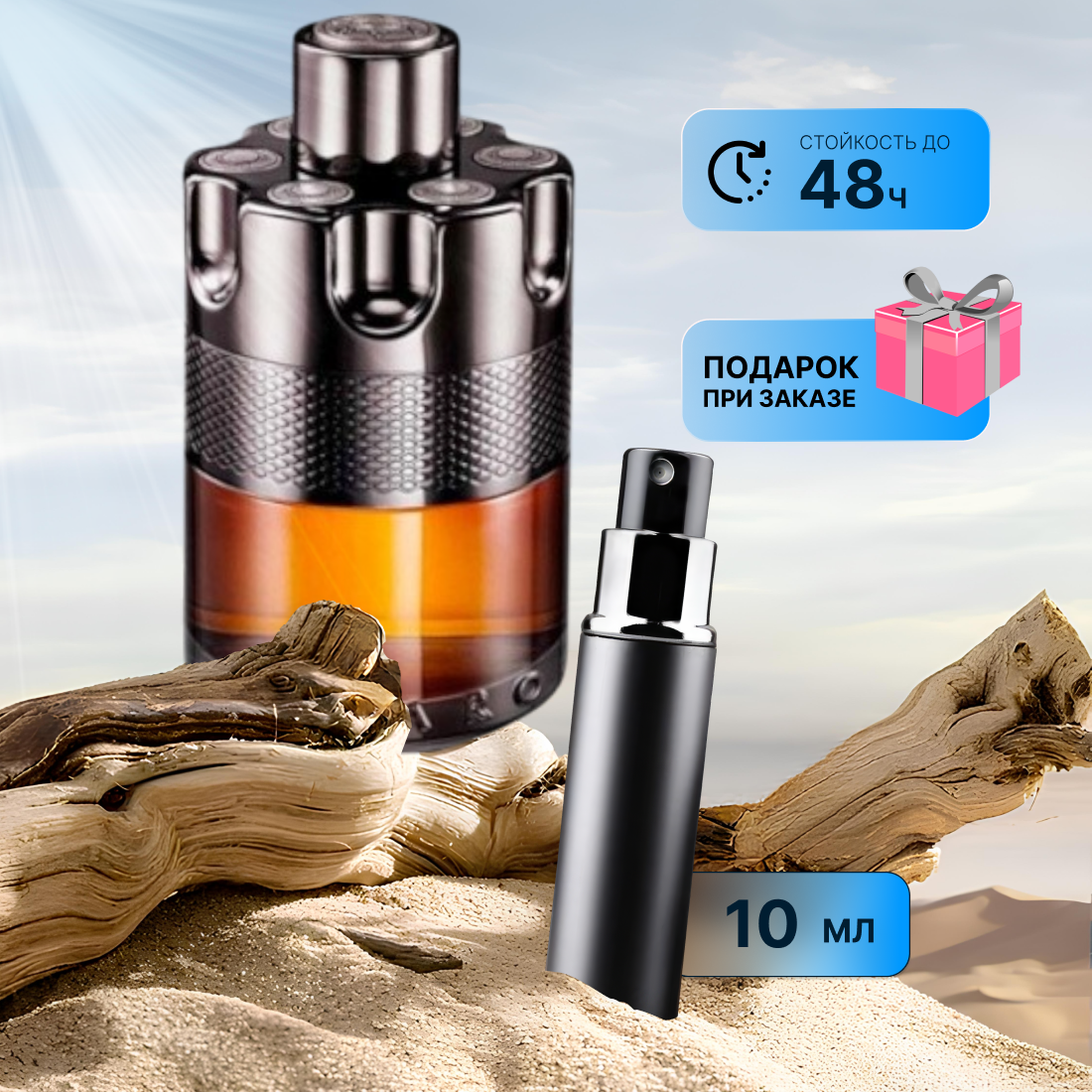 Духи по мотивам Azzaro Wanted By Night миниатюра перезаполняемый флакон 10 мл