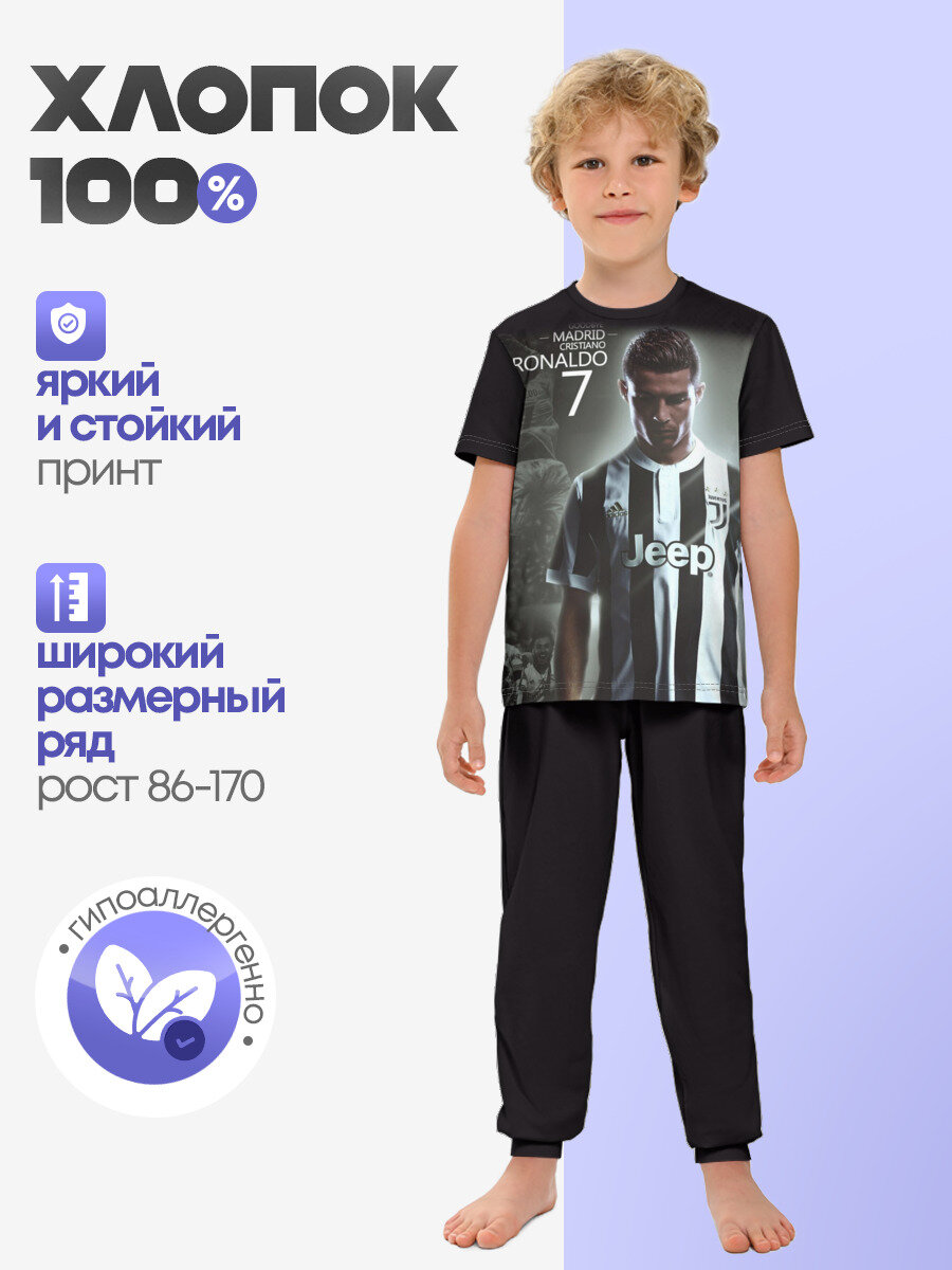 Пижама Криштиану Роналду