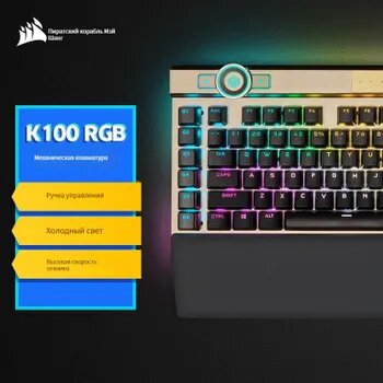 Corsair Игровая клавиатура беспроводная CORSAIR k100 SE, (Keychron Optical), Английская раскладка, серый металлик
