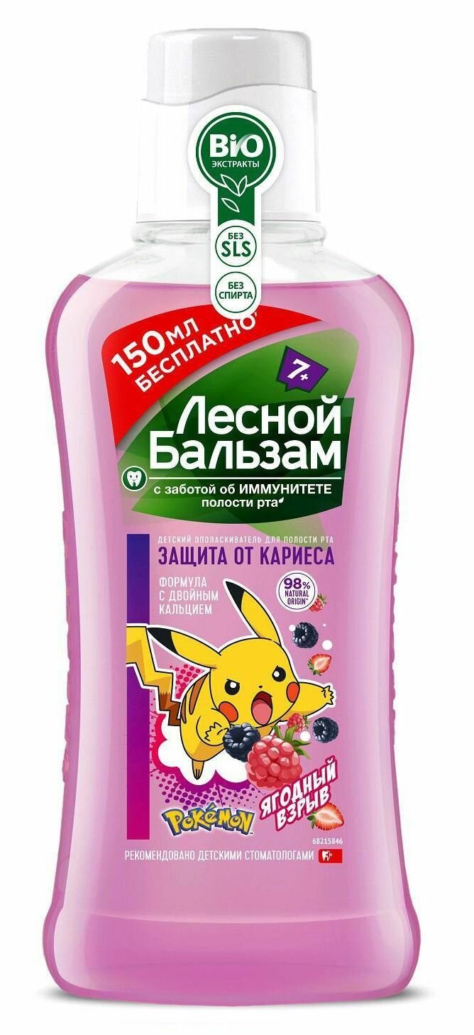 Лесной бальзам, ополаскиватель детский, 400 мл