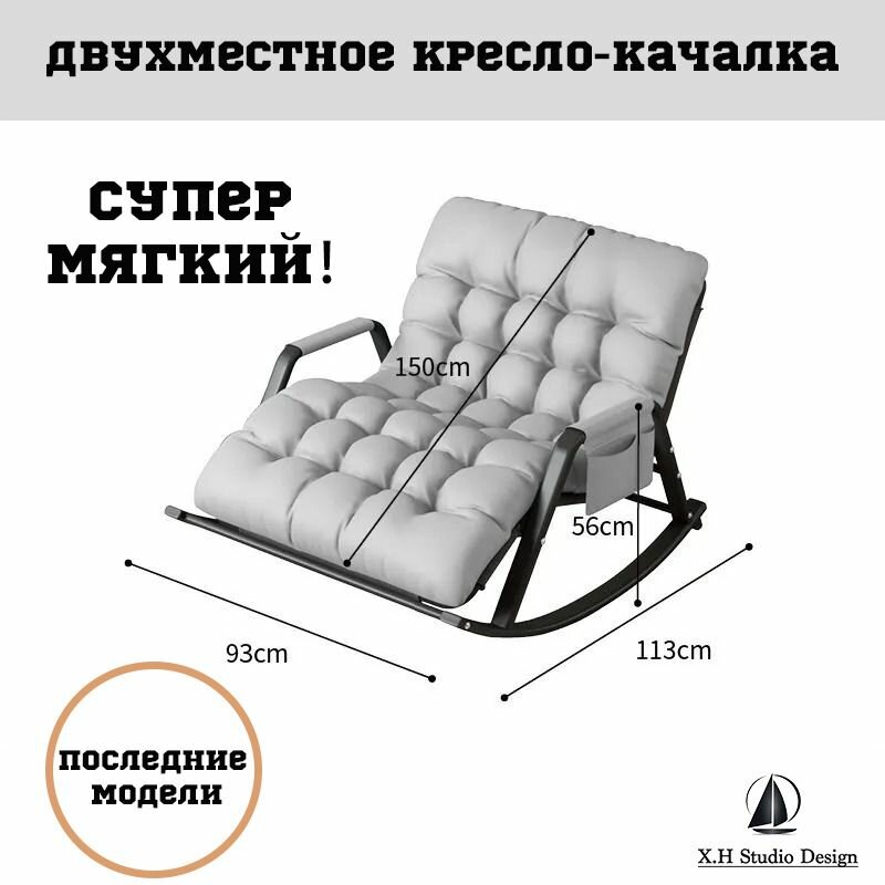 Кресло-качалка