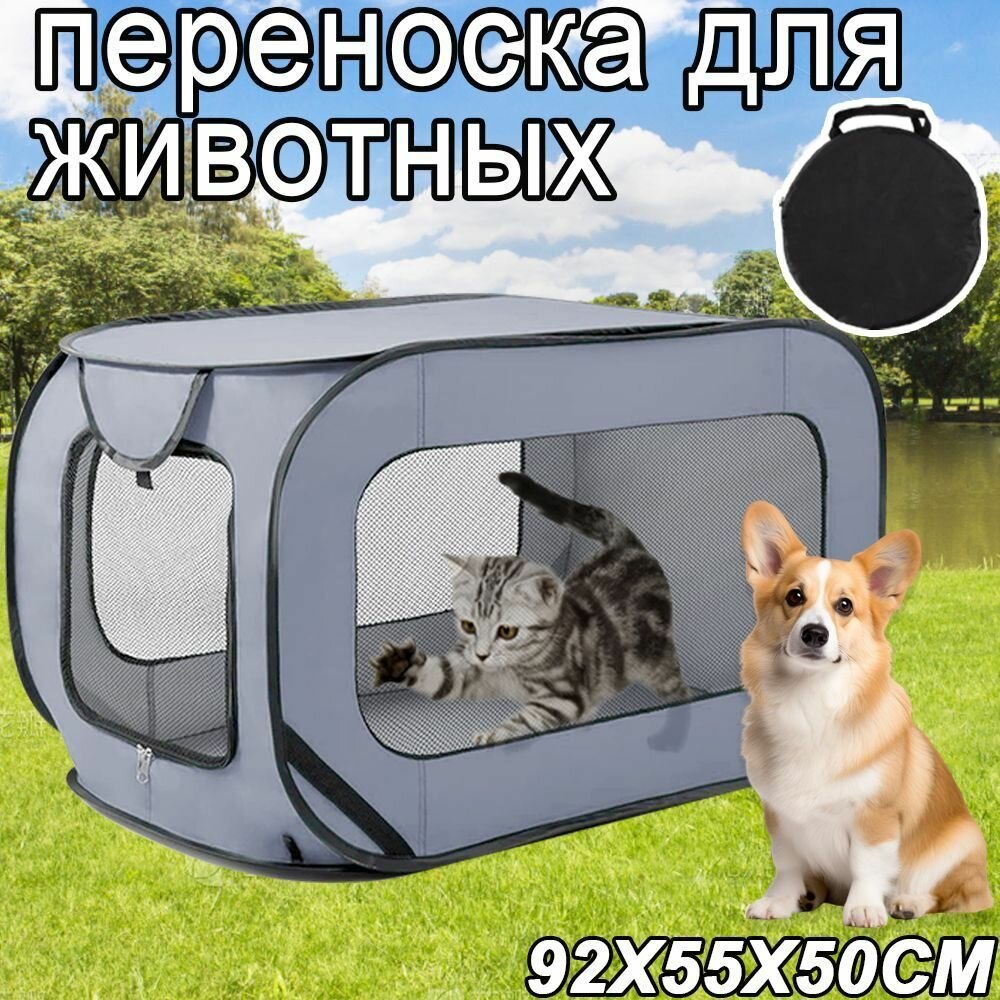 Клетка для животных