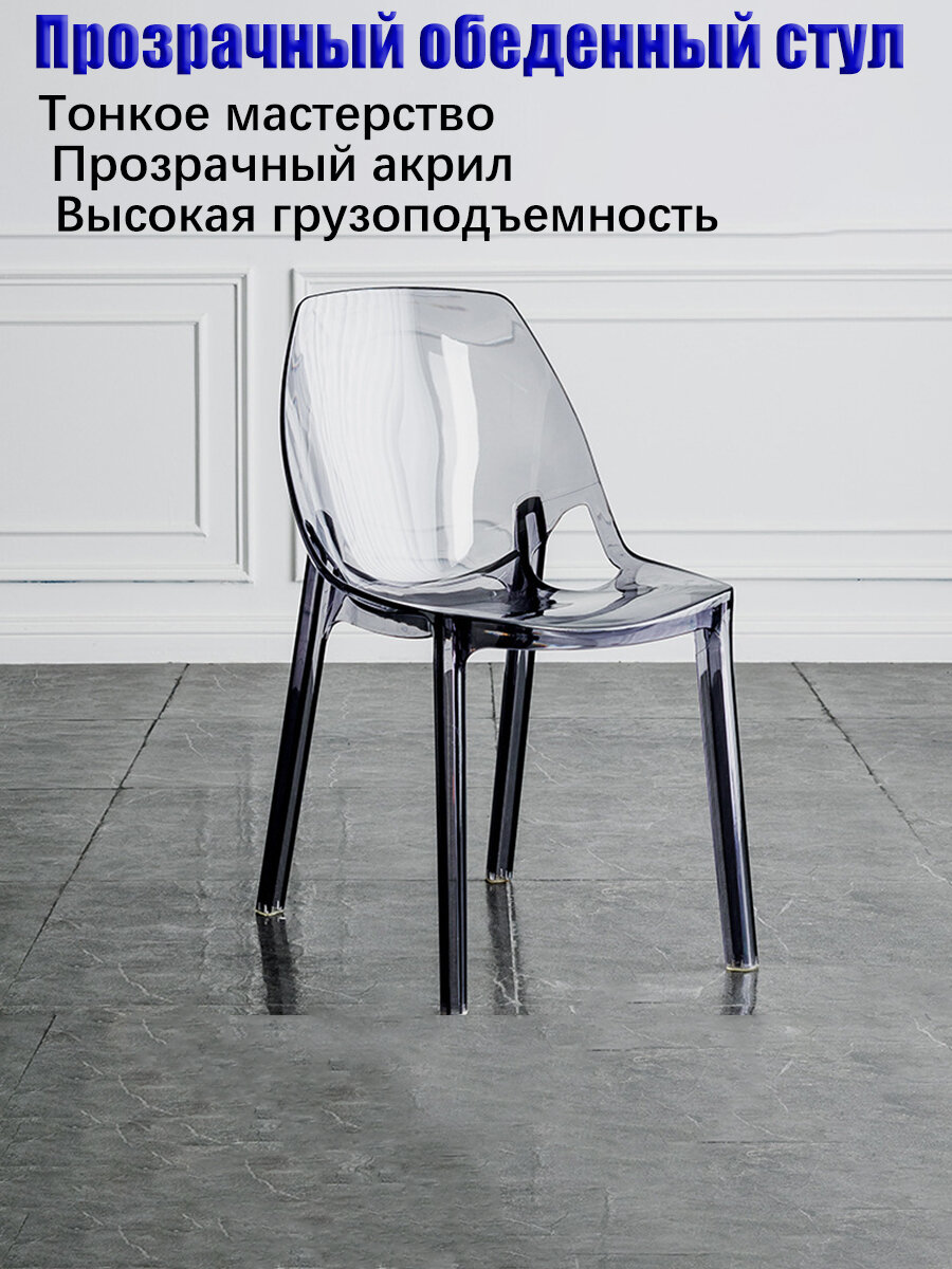 Прозрачный стул