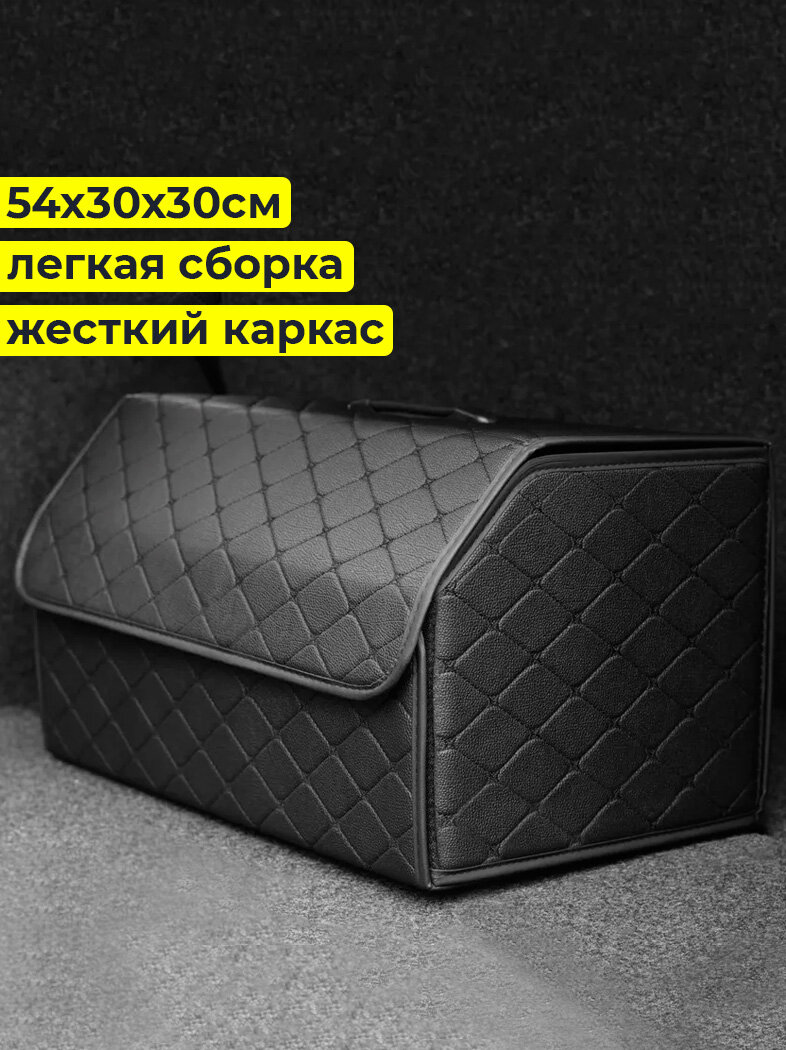 Сумка органайзер в багажник автомобиля, кофр, бокс автомобильный InnoZone Car Trunk Organizer Large Black Line