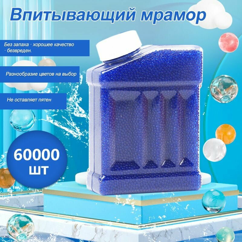 60000 штук гелевые орбизы шарики и мягкие пули для бластера 7-8 мм