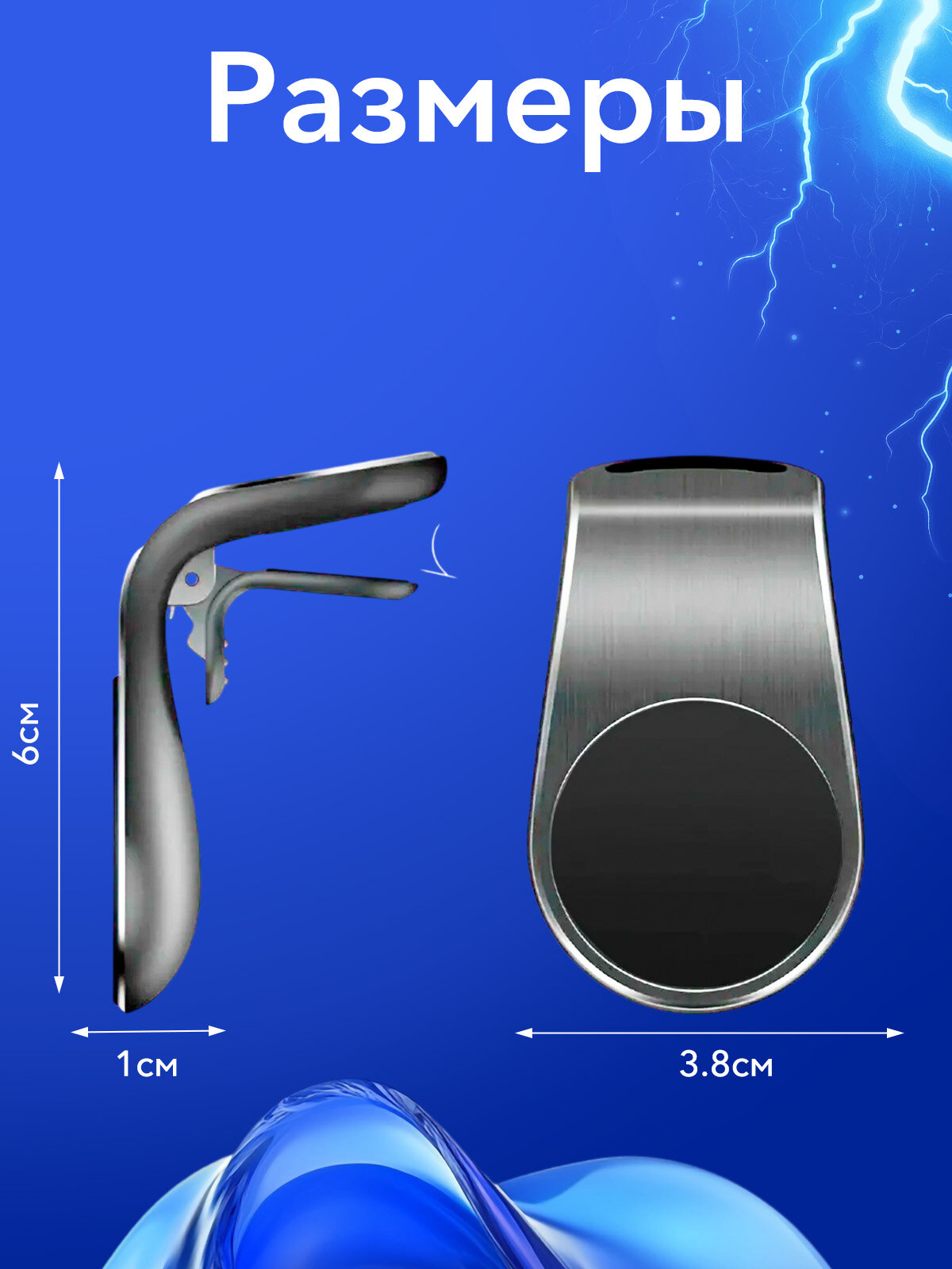 Держатель для телефона автомобильный магнитный в машину на дефлектор, воздуховод и решетку, крепление в автомобиль для смартфона Серебристый