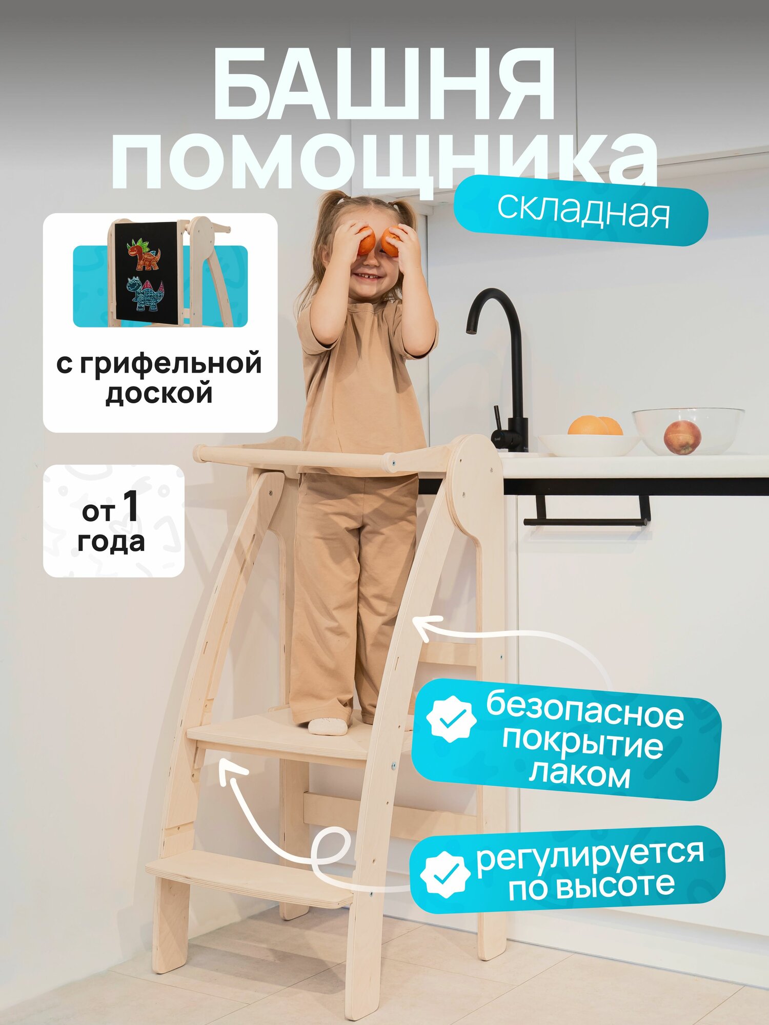 Башня помощника монтессори с грифельной доской для рисования