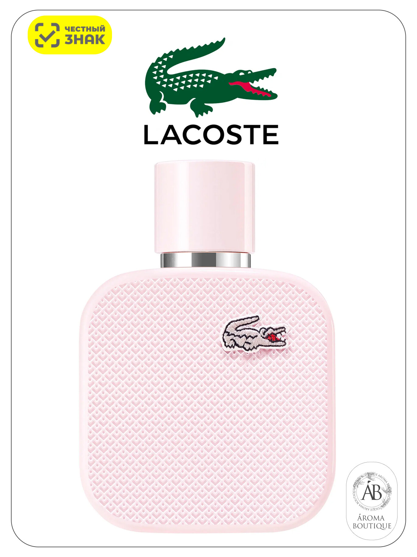 Парфюмерная вода "Lacoste "L.12.12 Rose", Eau De Parfum, женская, 50 мл