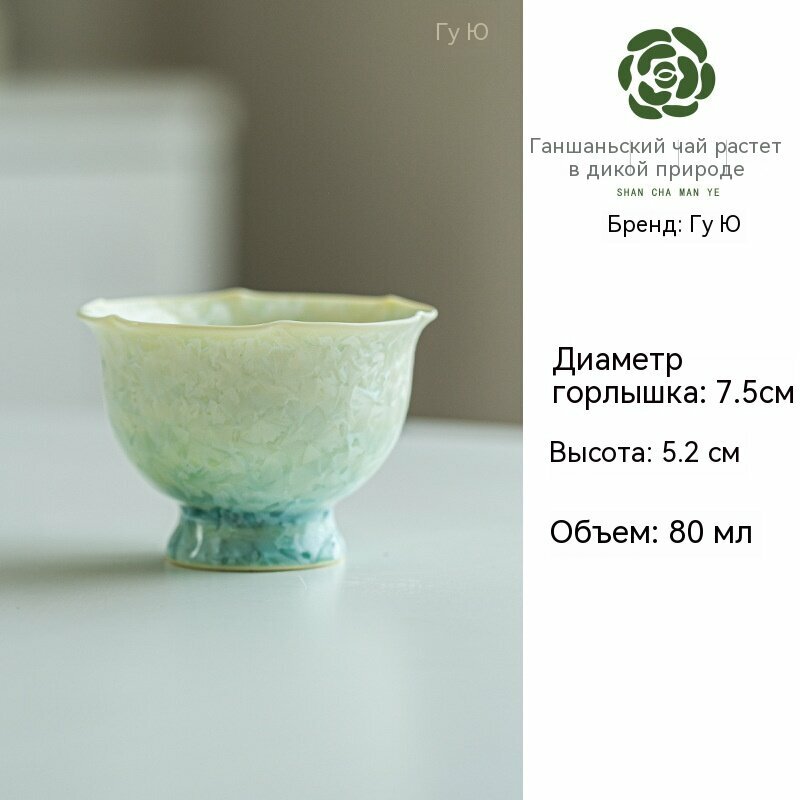Чашка для чая "Хрустальный лёд", хрустальная, голубая, цветочная, одиночная