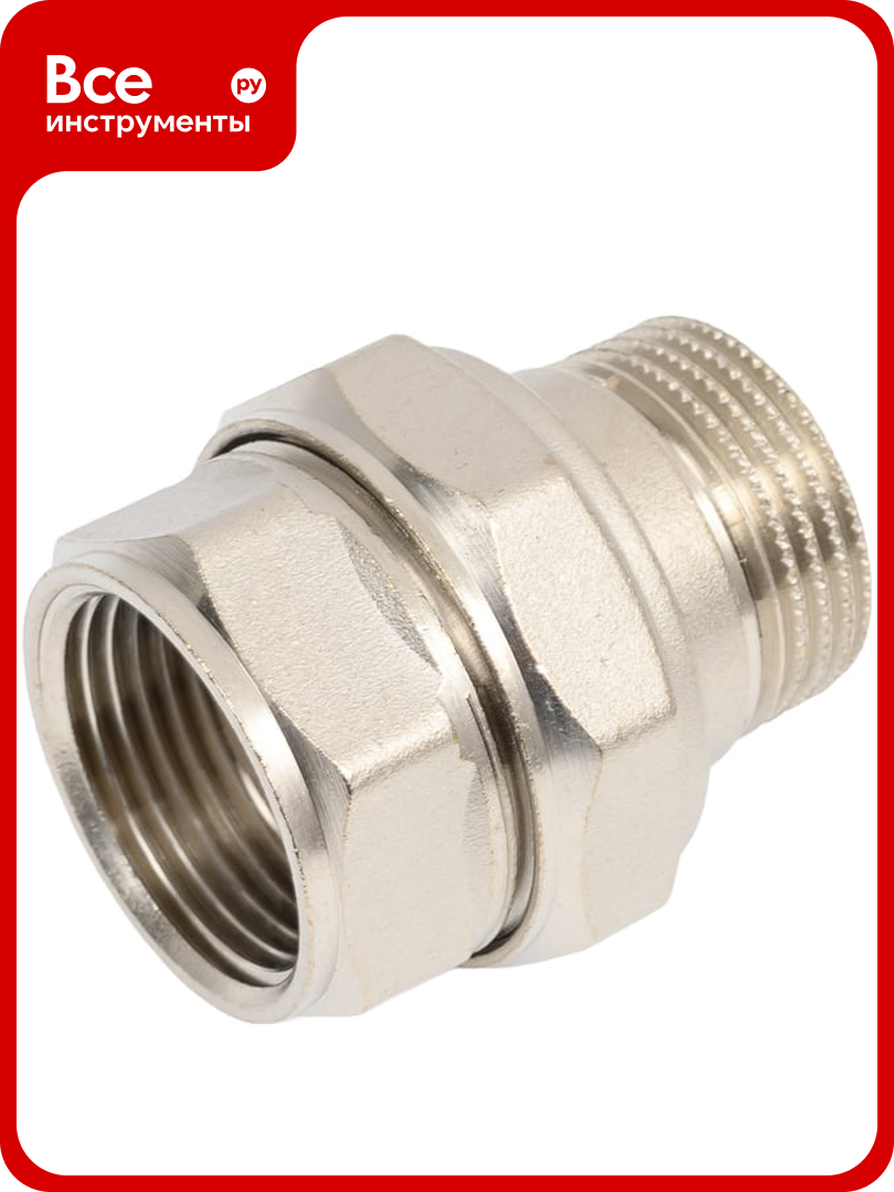 Сгон разъемный LD Pride, американка, DN25, 1" ВР/НР, латунь никель LD.67.530.25