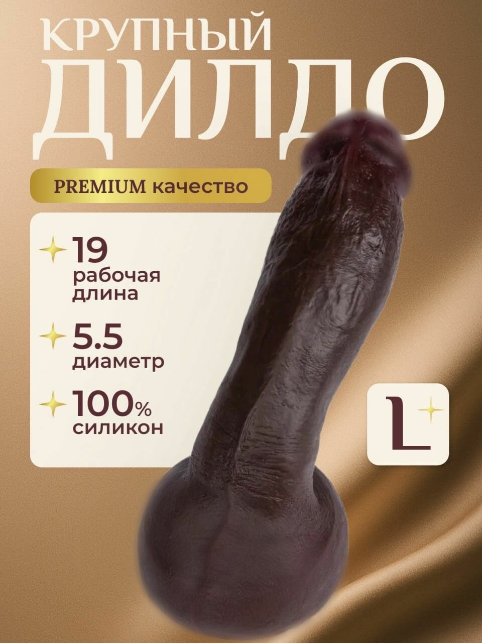 Фаллоимитатор