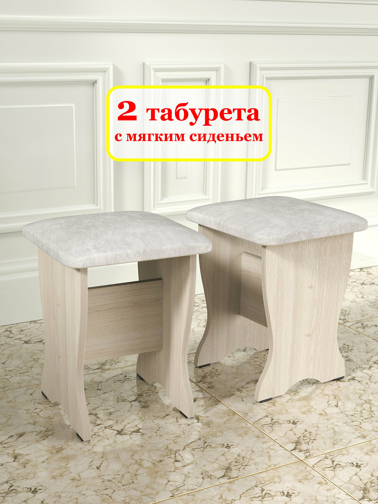 Табурет для кухни деревянный 2 шт / табуретка на кухню / стулья для кухни / стул кухонный