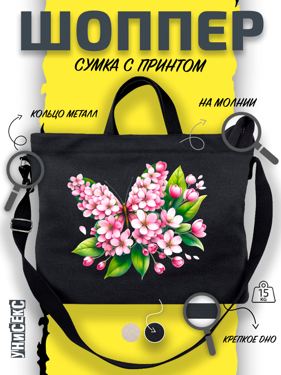 Сумка  шоппер y2k через плечо бабочка цветы