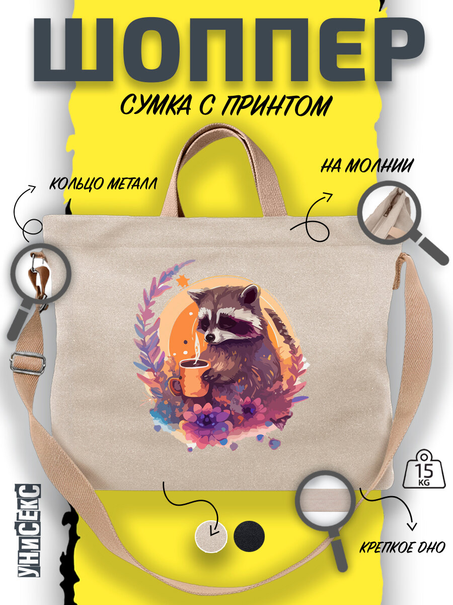 Сумка  шоппер y2k через плечо с енотом и цветами