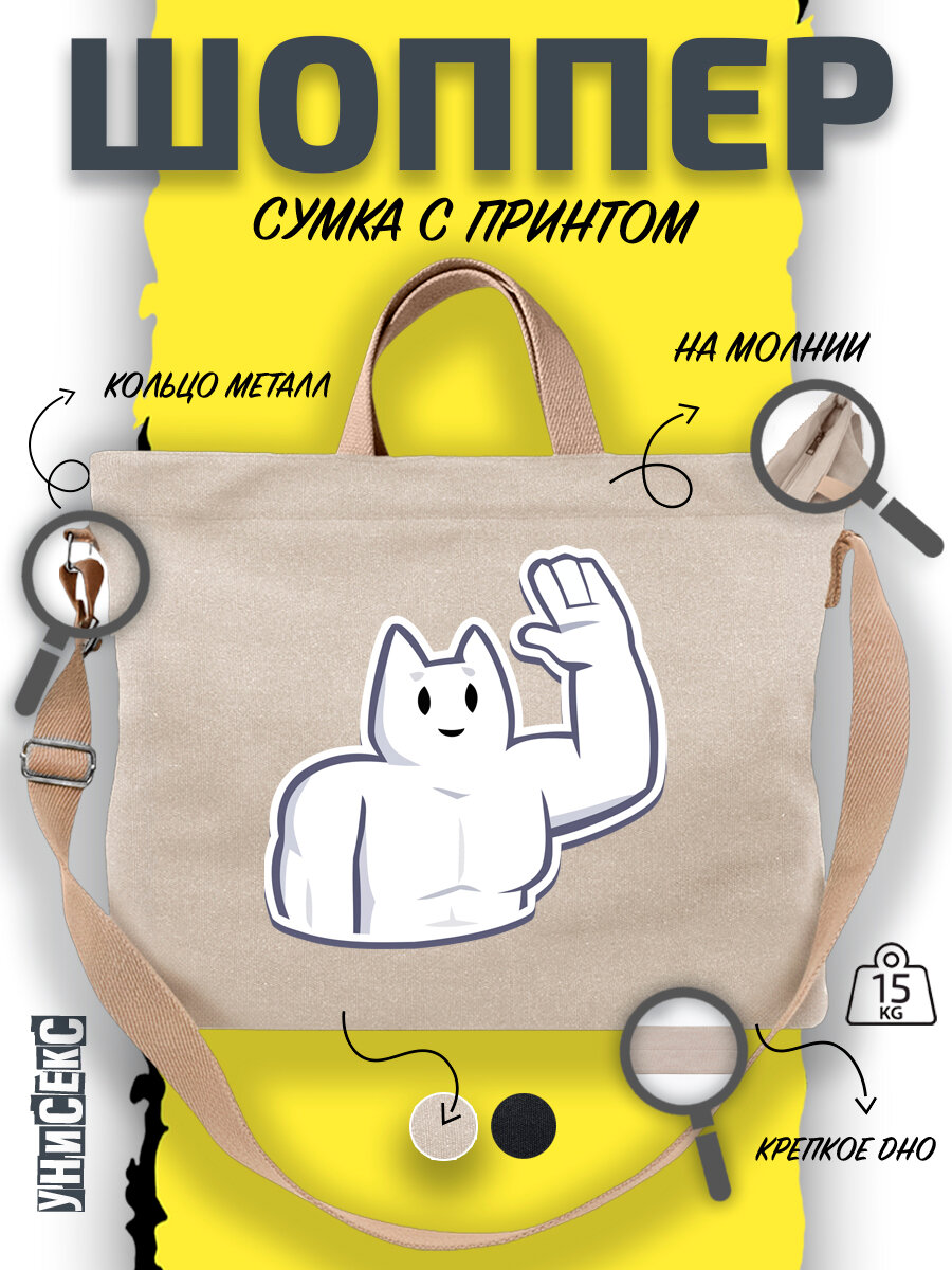 Сумка  шоппер y2k через плечо с котом Мурком