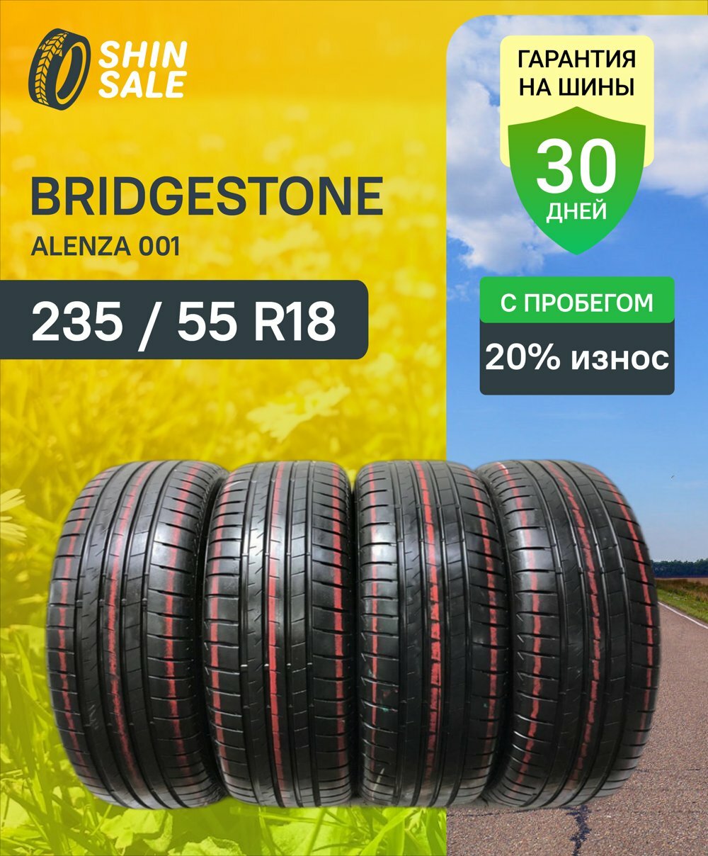 Летние БУ шины Bridgestone Alenza 001 235/55 R18 20.0% износ VIRT0015014