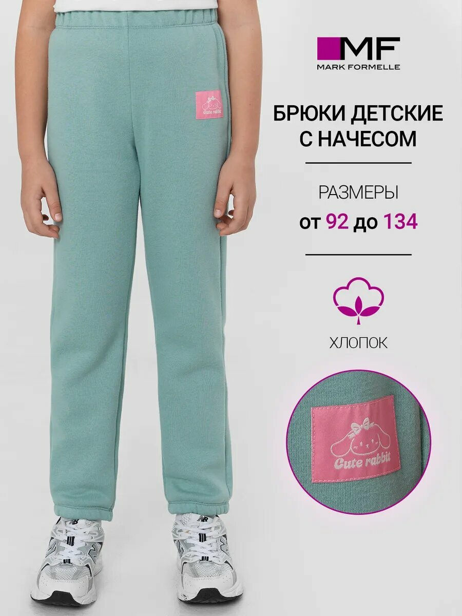 Брюки школьные для девочек