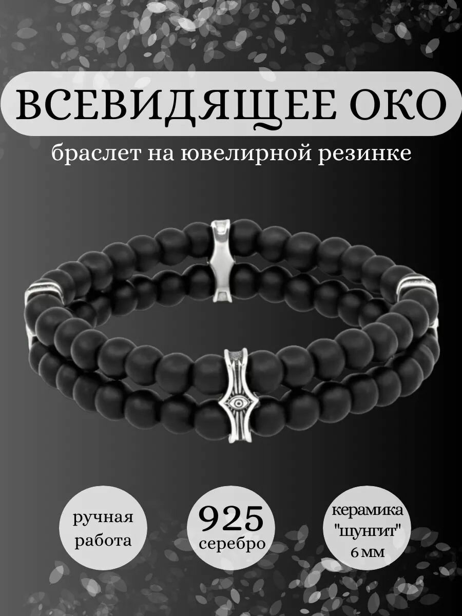Браслет, серебро, 925 проба