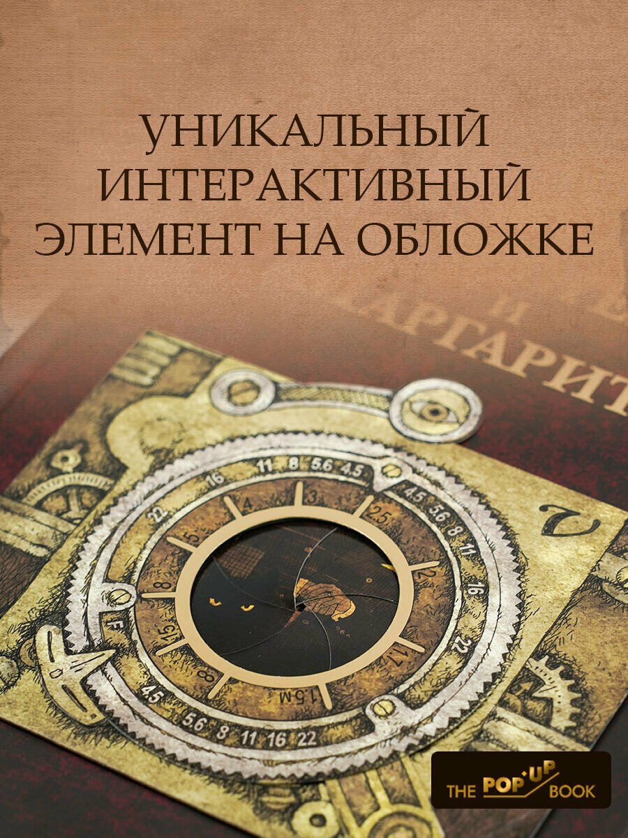 Книга АСТ "Мастер и Маргарита", 2025 г, твёрдый переплёт, иллюстрации А. Дмитриева — фото 1