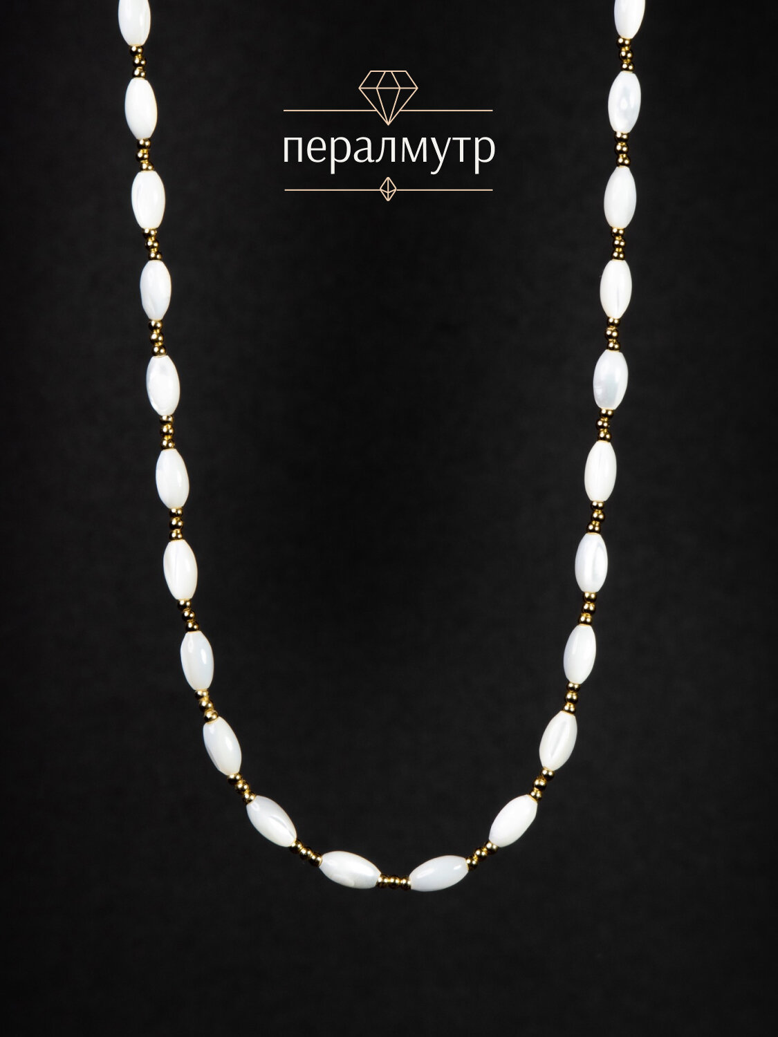 Чокер, перламутр