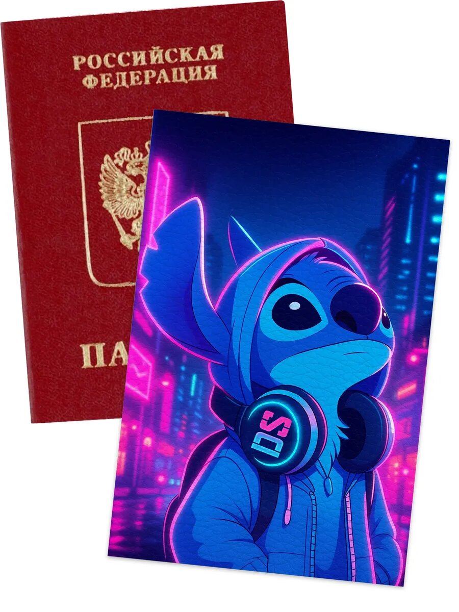 Обложка для паспорта