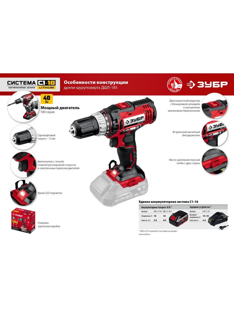 С1-18, 18 В, 40 Н·м, без АКБ, дрель-шуруповерт