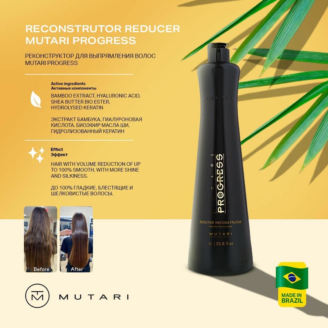 MUTARI PROGRESS BRAZIL Реконструктор для выпрямления волос - Кератиновое выпрямление волос,1000 мл