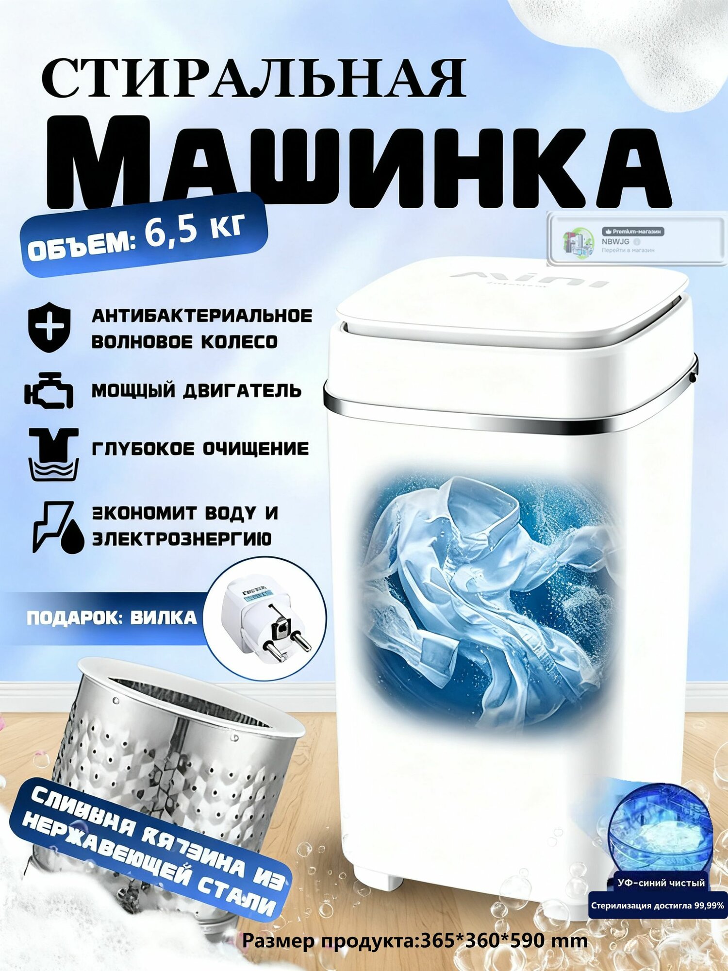 Мини-стиральная машина, 6,5 кг, 300 Вт, белый, европейский стандарт