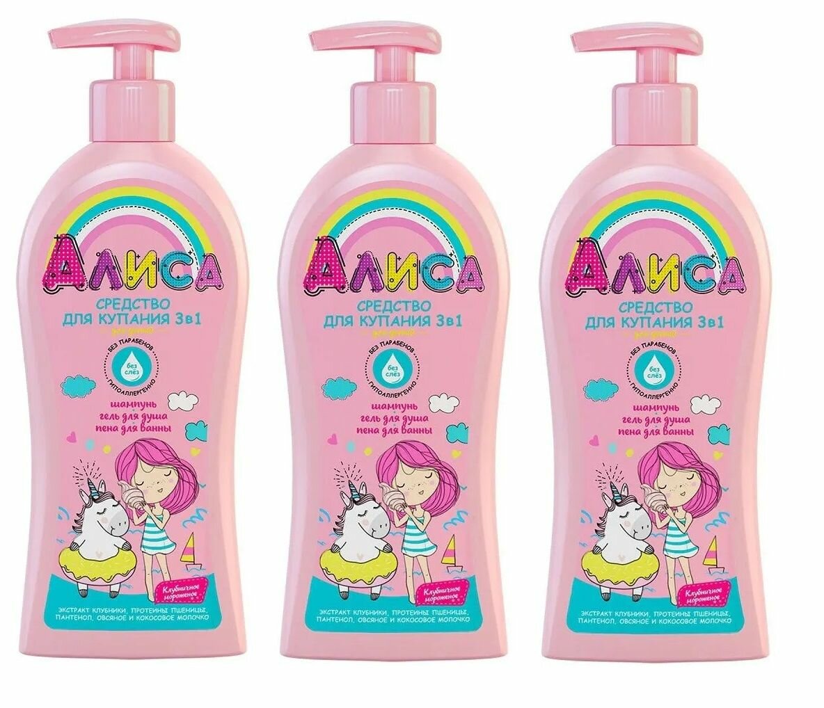 Средство для купания 3в1 Алиса детское 350 мл, 3шт.