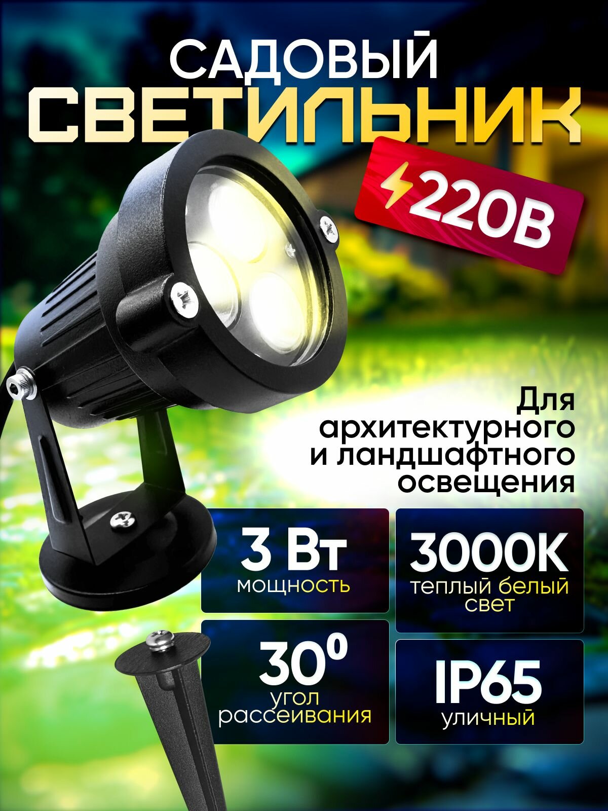 Уличный светильник, количество ламп:3шт