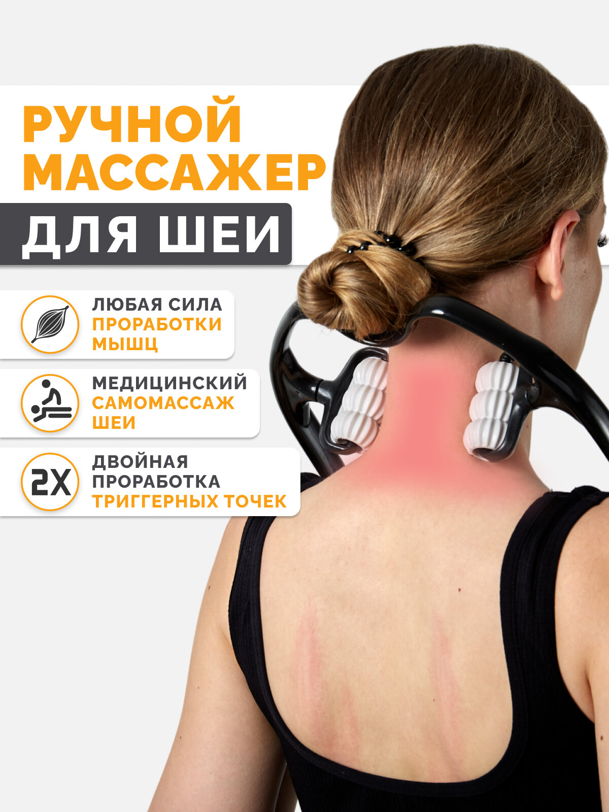 Ручной массажер для шеи с вращающимися шарами BODYGUN